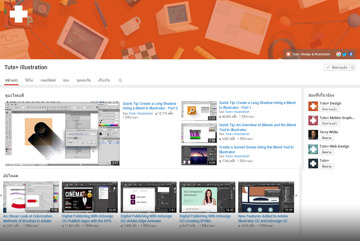 tutsplus_youtube - UzaWeb ยูซ่าเว็บ : ทำเว็บไซต์ wordpress ออกแบบ ...