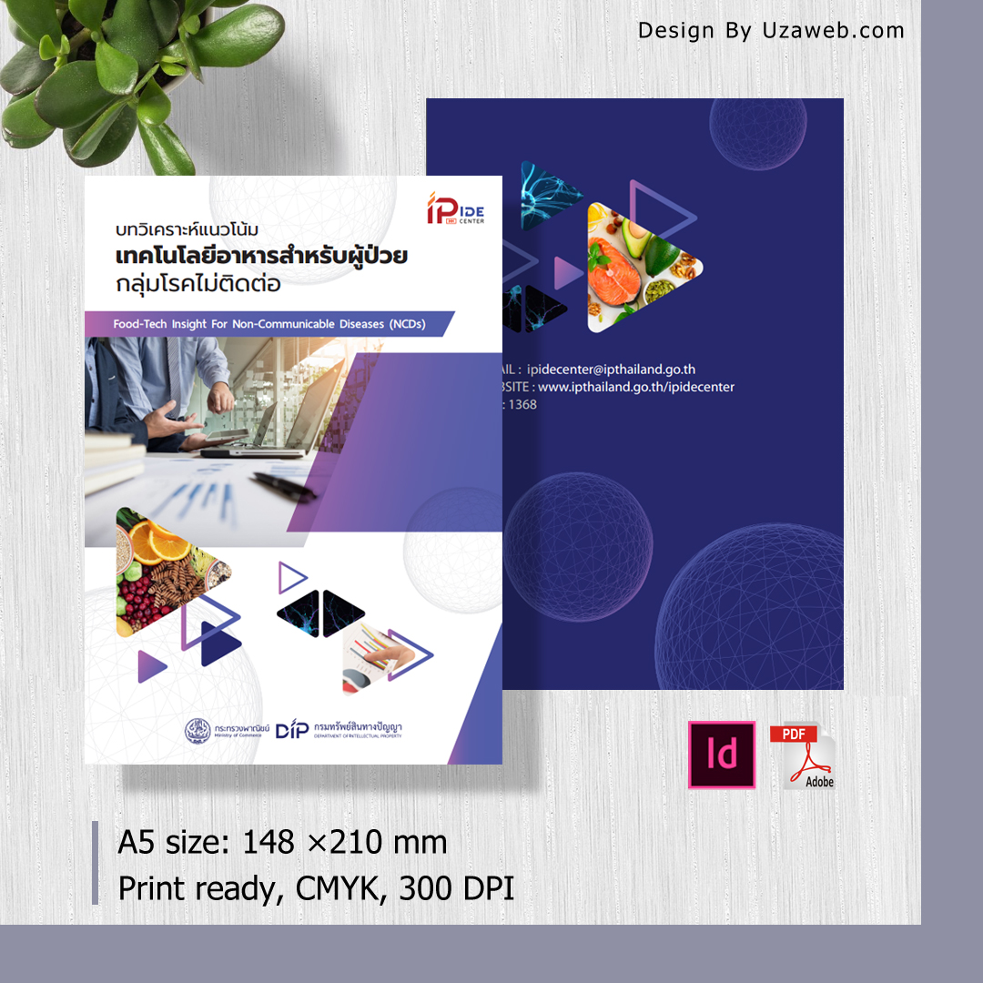 book_design_uzaweb - UzaWeb ยูซ่าเว็บ : ทำเว็บไซต์ wordpress ออกแบบกราฟฟิก แบรนเนอร์ โบรชัวร์ ...