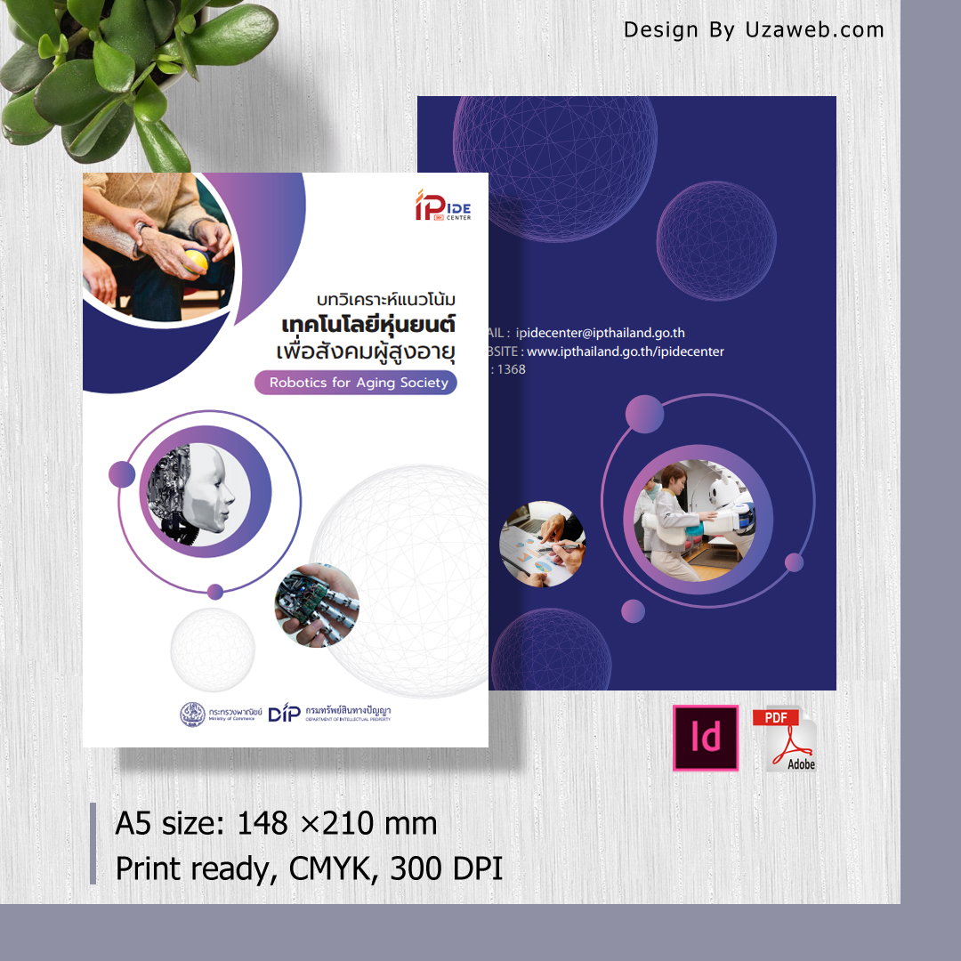 book_design_uzaweb04 - UzaWeb ยูซ่าเว็บ : ทำเว็บไซต์ wordpress ออกแบบกราฟฟิก แบรนเนอร์ โบรชัวร์ ...