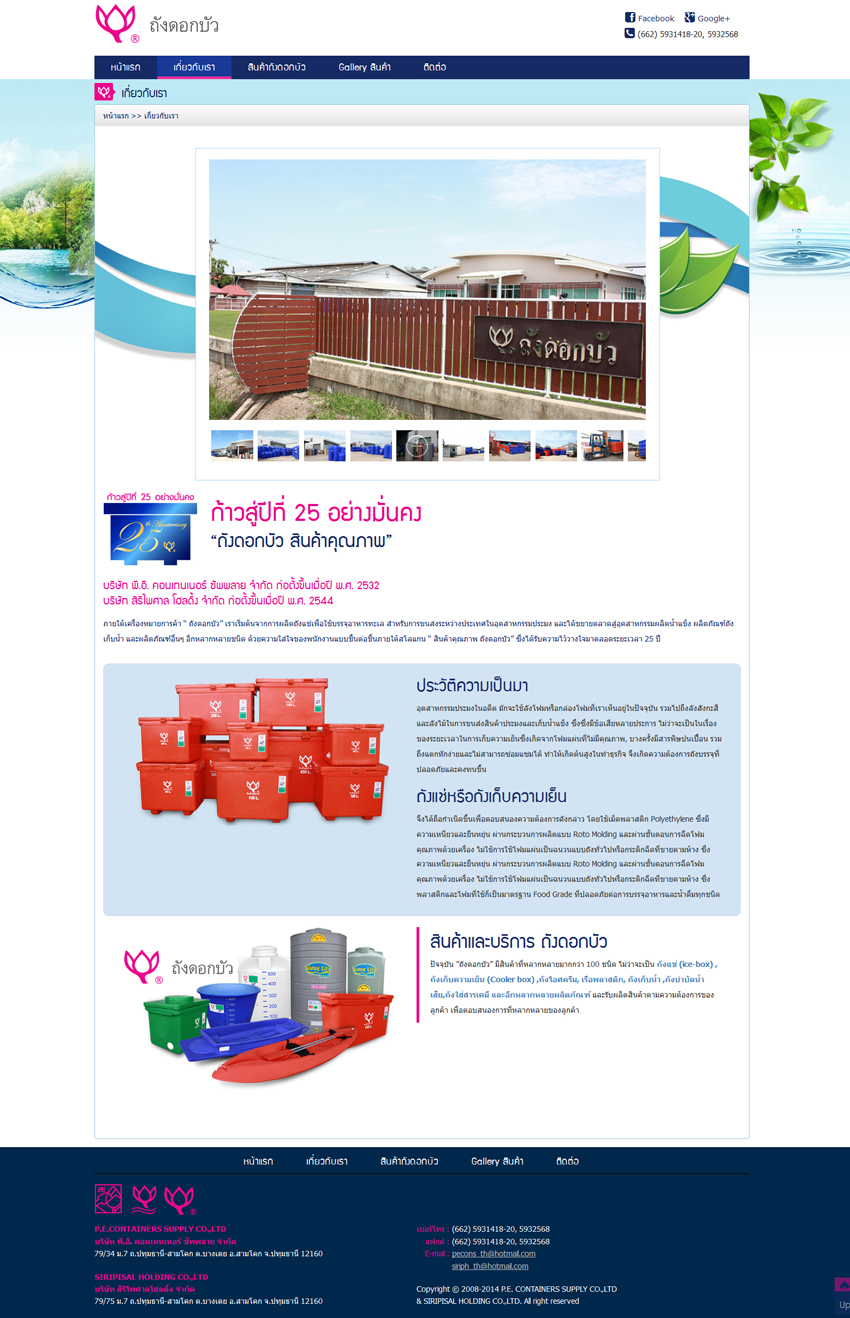 เว็บไซต์wordpress - UzaWeb ยูซ่าเว็บ : ทำเว็บไซต์ wordpress ออกแบบกราฟฟิก แบรนเนอร์ โบรชัวร์ ...