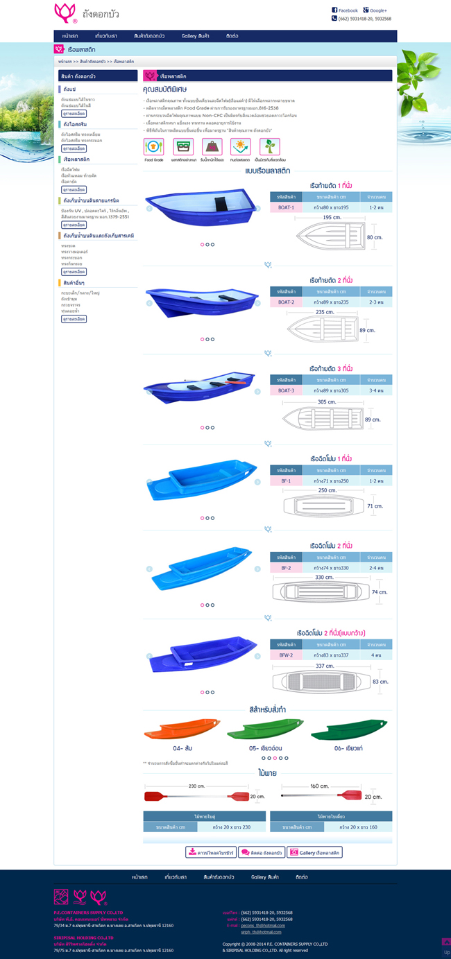 เว็บไซต์wordpress - UzaWeb ยูซ่าเว็บ : ทำเว็บไซต์ wordpress ออกแบบกราฟฟิก แบรนเนอร์ โบรชัวร์ ...