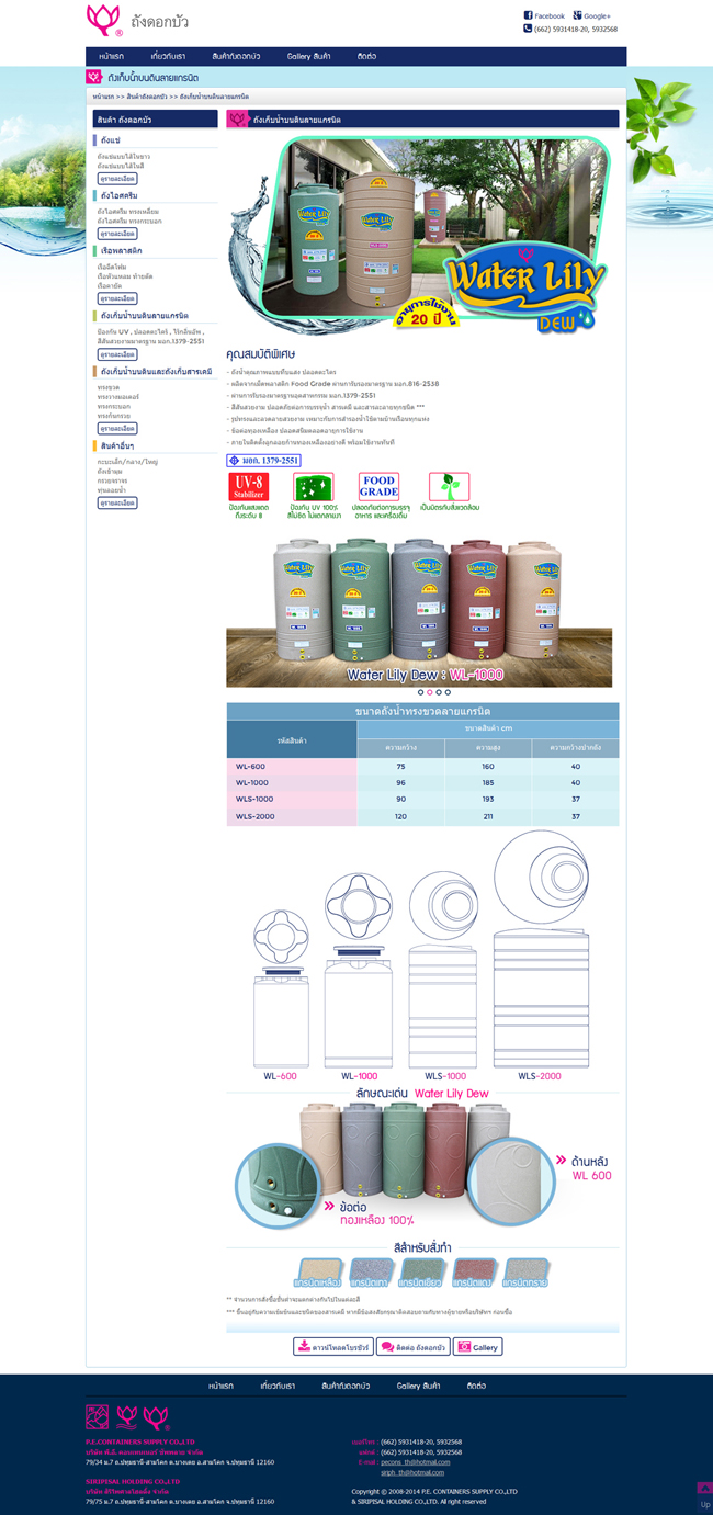 เว็บไซต์wordpress - UzaWeb ยูซ่าเว็บ : ทำเว็บไซต์ wordpress ออกแบบกราฟฟิก แบรนเนอร์ โบรชัวร์ ...