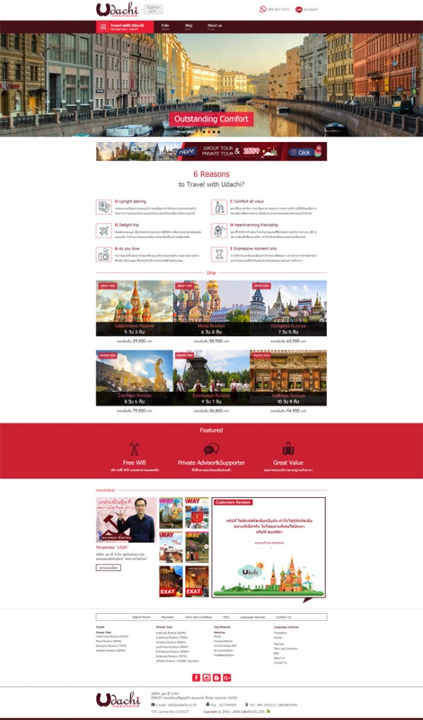 ออกแบบเว็บไซต์wordpress - UzaWeb ยูซ่าเว็บ : ทำเว็บไซต์ wordpress ออกแบบกราฟฟิก แบรนเนอร์ ...