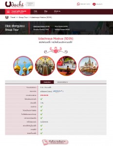 ออกแบบเว็บไซต์wordpress - UzaWeb ยูซ่าเว็บ : ทำเว็บไซต์ wordpress ออกแบบกราฟฟิก แบรนเนอร์ ...