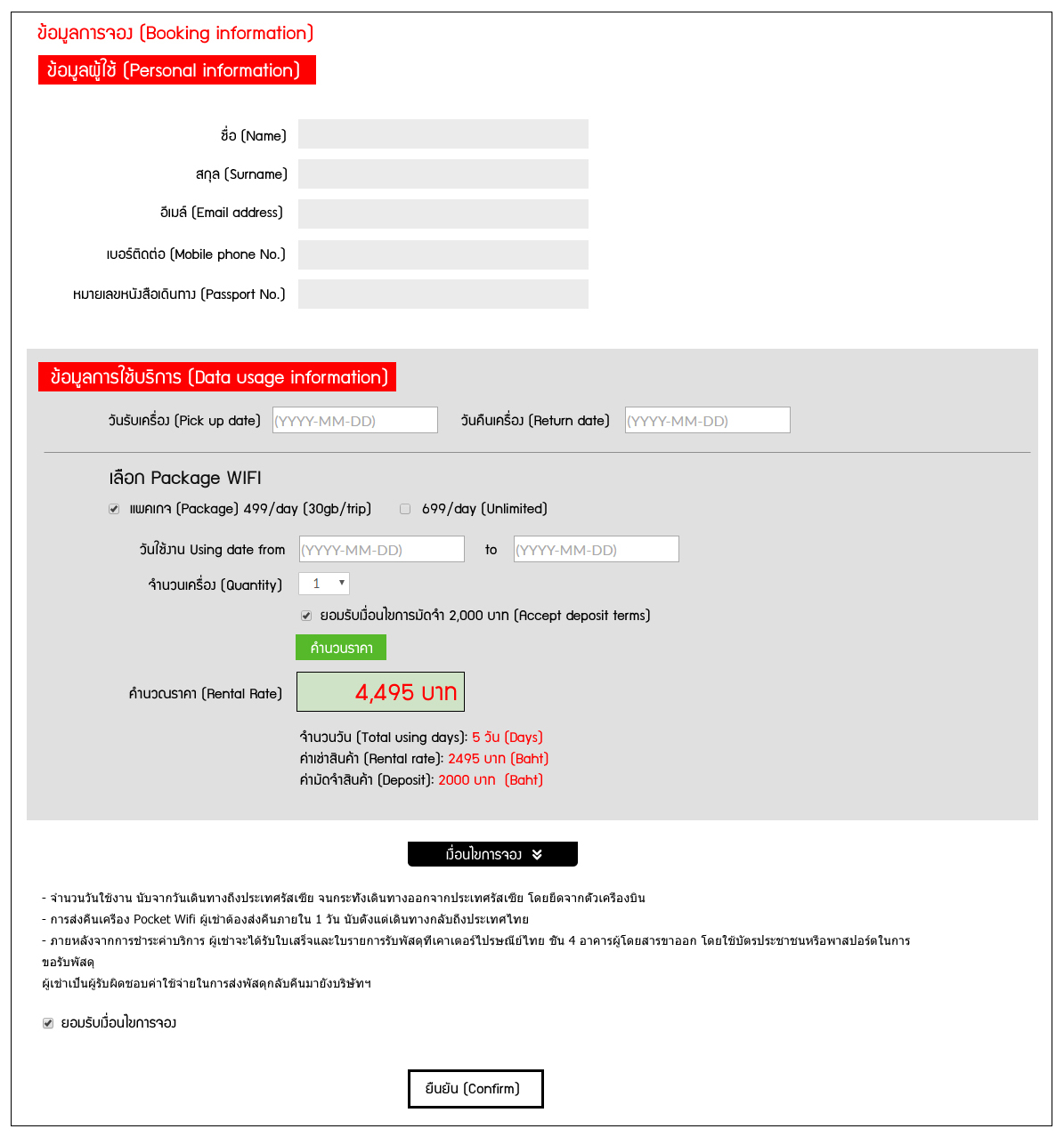 แบบฟอร์มออนไลน์ - UzaWeb ยูซ่าเว็บ : ทำเว็บไซต์ wordpress ออกแบบกราฟฟิก แบรนเนอร์ โบรชัวร์ ...