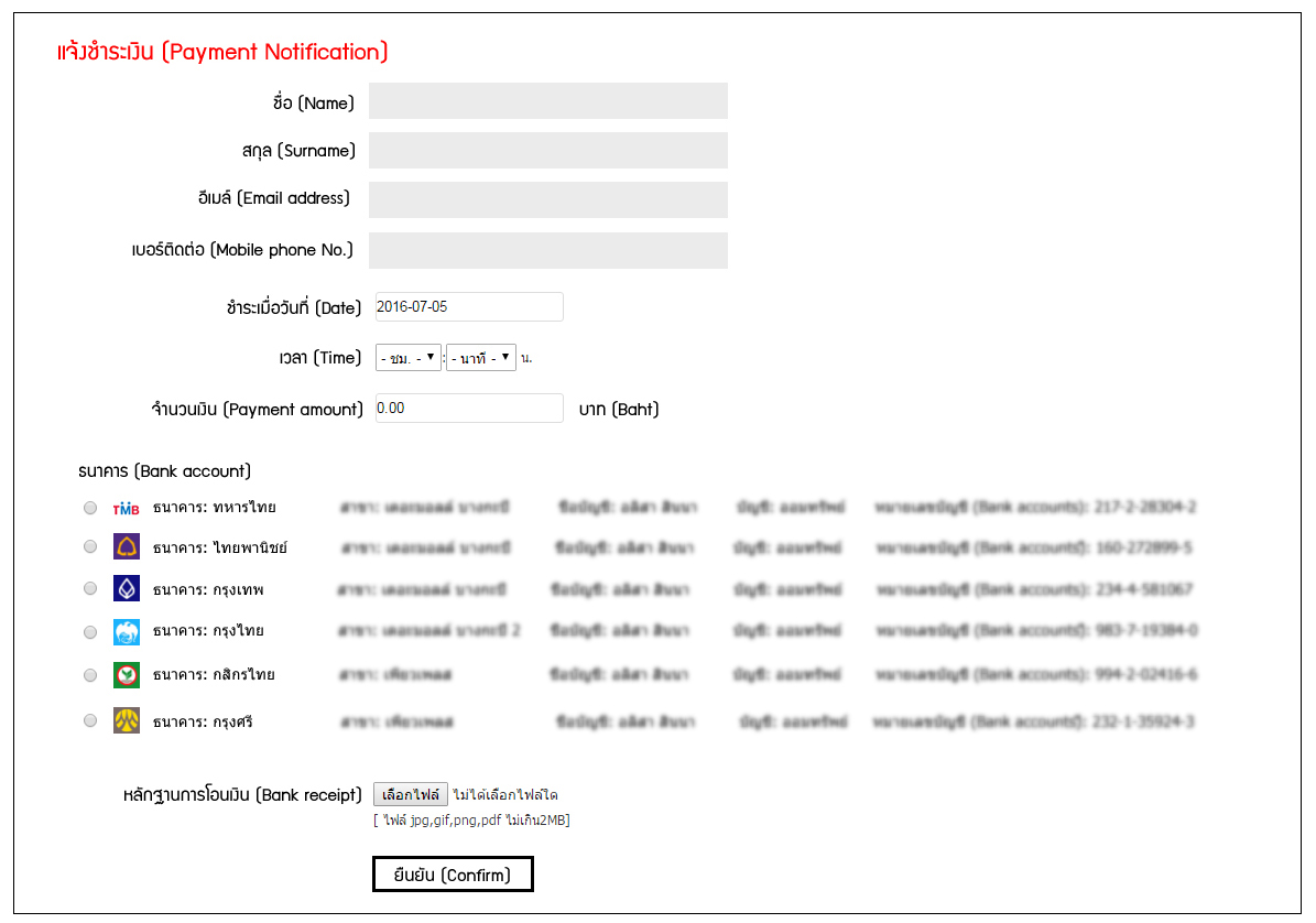 แบบฟอร์มออนไลน์ - UzaWeb ยูซ่าเว็บ : ทำเว็บไซต์ wordpress ออกแบบกราฟฟิก แบรนเนอร์ โบรชัวร์ ...