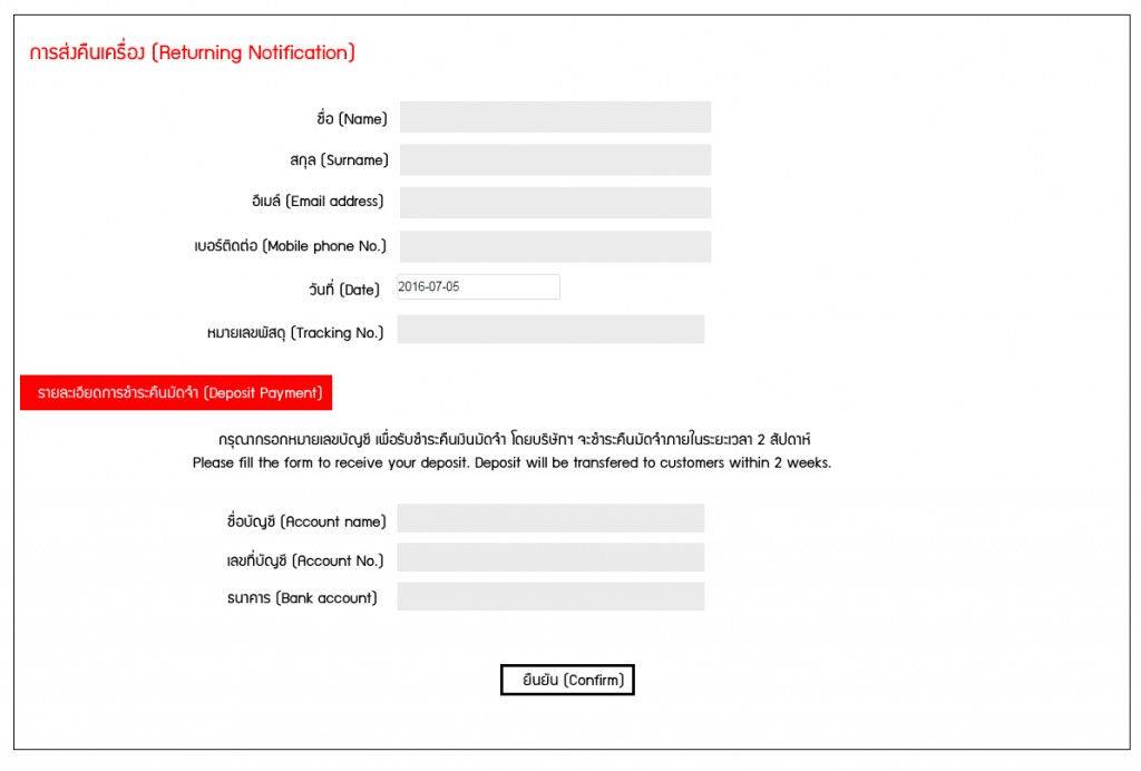 แบบฟอร์มออนไลน์ - UzaWeb ยูซ่าเว็บ : ทำเว็บไซต์ wordpress ออกแบบกราฟฟิก แบรนเนอร์ โบรชัวร์ ...