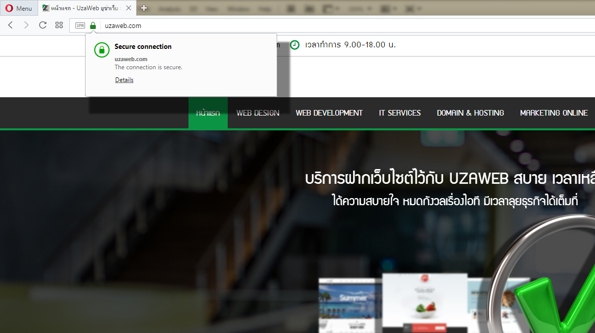 uzaweb_ssl01 - UzaWeb ยูซ่าเว็บ : ทำเว็บไซต์ wordpress ออกแบบกราฟฟิก แบรนเนอร์ โบรชัวร์ หนังสือ ...