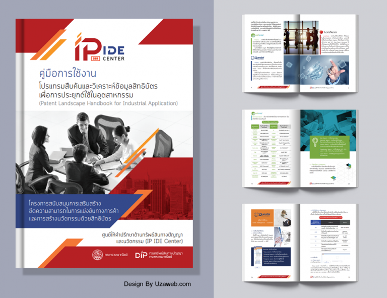 book_design_printing - UzaWeb ยูซ่าเว็บ : ทำเว็บไซต์ wordpress ออกแบบกราฟฟิก แบรนเนอร์ โบรชัวร์ ...