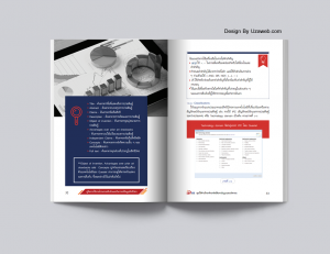 book_design_printing01 - UzaWeb ยูซ่าเว็บ : ทำเว็บไซต์ wordpress ออกแบบกราฟฟิก แบรนเนอร์ ...