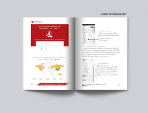 book_design_printing03 - UzaWeb ยูซ่าเว็บ : ทำเว็บไซต์ wordpress ออกแบบกราฟฟิก แบรนเนอร์ ...