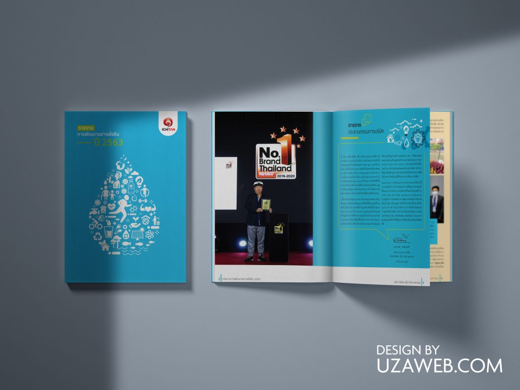 sd_ichitan2563_03 - UzaWeb ยูซ่าเว็บ : ทำเว็บไซต์ wordpress ออกแบบ ...