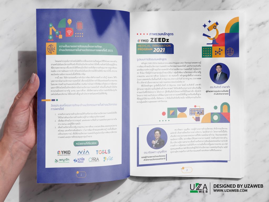 book_ymid_mockup03 - UzaWeb ยูซ่าเว็บ : ทำเว็บไซต์ wordpress ออกแบบกราฟฟิก แบรนเนอร์ โบรชัวร์ ...