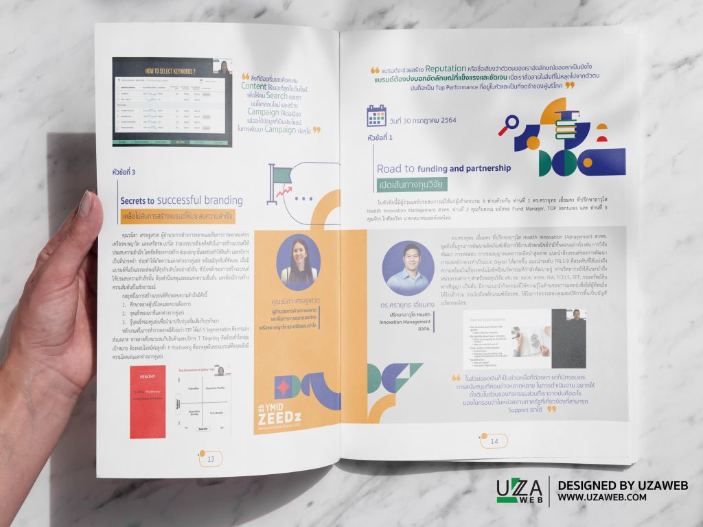 book_ymid_mockup04 - UzaWeb ยูซ่าเว็บ : ทำเว็บไซต์ wordpress ออกแบบกราฟฟิก แบรนเนอร์ โบรชัวร์ ...