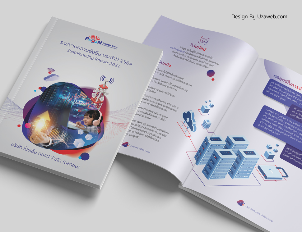 รายงานความยั่งยืน_proen_12 - UzaWeb ยูซ่าเว็บ : ทำเว็บไซต์ wordpress ออกแบบกราฟฟิก แบรนเนอร์ ...