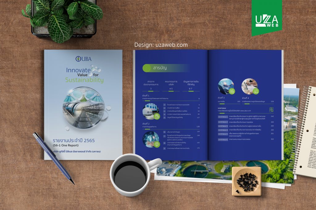 annual_report_uba_fb01 - UzaWeb ยูซ่าเว็บ : ทำเว็บไซต์ wordpress ออกแบบกราฟฟิก แบรนเนอร์ ...