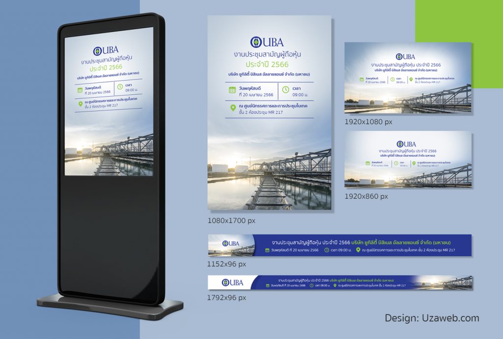 billboard_design_uzaweb06 - UzaWeb ยูซ่าเว็บ : ทำเว็บไซต์ wordpress ออกแบบกราฟฟิก แบรนเนอร์ ...