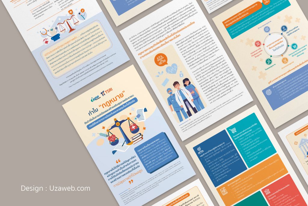 info_graphic06 - UzaWeb ยูซ่าเว็บ : ทำเว็บไซต์ wordpress ออกแบบกราฟฟิก ...