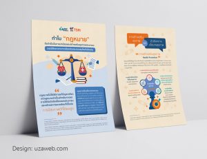 infographic_uzaweb02 - UzaWeb ยูซ่าเว็บ : ทำเว็บไซต์ wordpress ออกแบบกราฟฟิก แบรนเนอร์ โบรชัวร์ ...