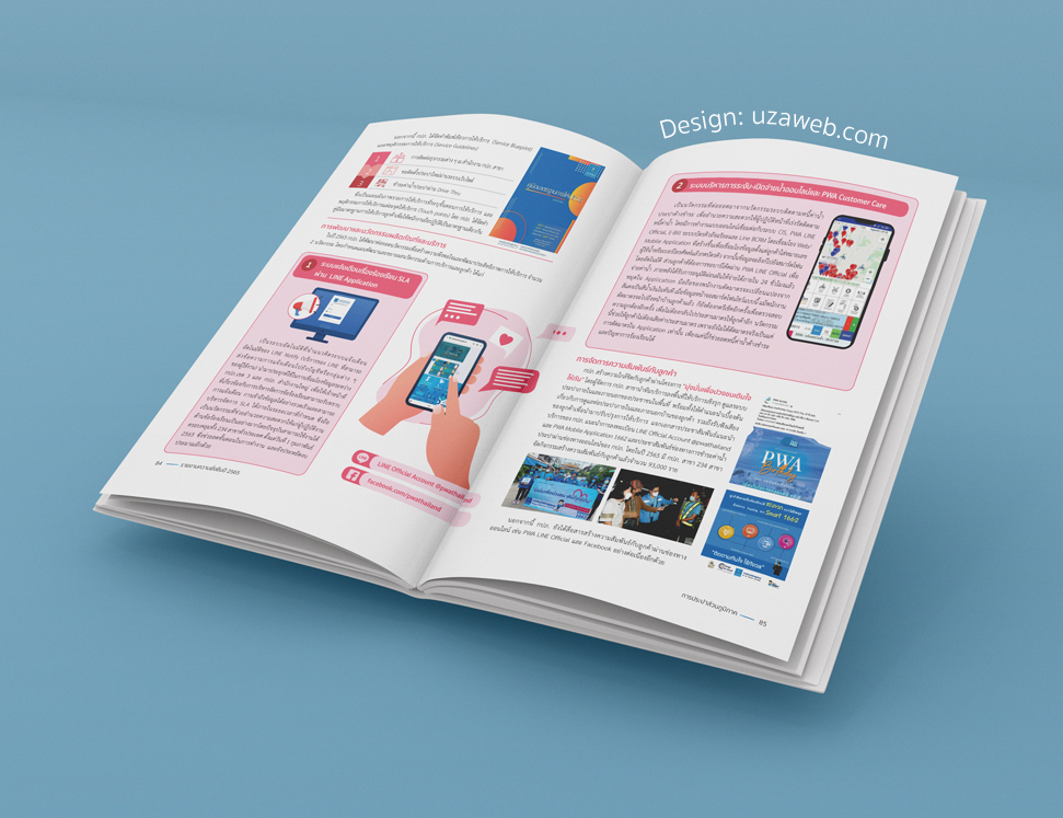 รายงานความยั่งยืน_pwa06 - UzaWeb ยูซ่าเว็บ : ทำเว็บไซต์ wordpress ออกแบบกราฟฟิก แบรนเนอร์ ...